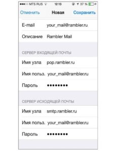 Рамблер почта — бесплатная регистрация и основные настройки